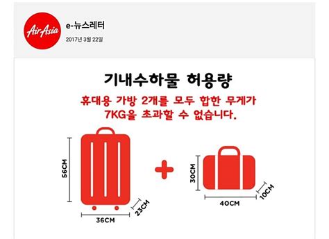 에어아시아 기내수화물 제 글로 한방 정리 네이버 블로그