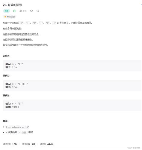 【数据结构之栈系列】栈及其经典面试题详解栈 试题 解析 Csdn博客