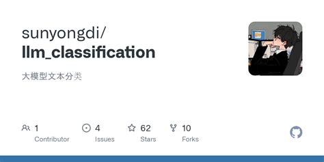 Github Sunyongdillmclassification 大模型文本分类