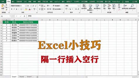 Excel小技巧：两种办法搞定隔一行插入空行，升职加薪系列教育资格考试好看视频