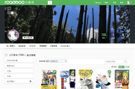 跳槽readmoo分享書 小云的隨便亂記