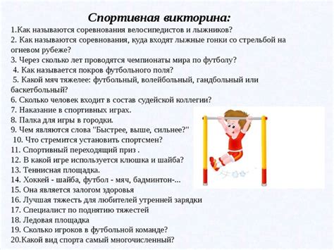 Тест на тему гимнастика