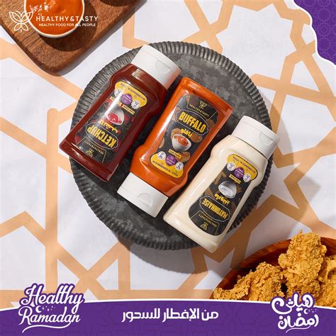 Healthy ضيفى لمسة مميزة لسفرة إفطارك مع صوصات هيلثي آند تيستي ثلاث