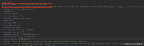 tinymce修改默认字体 tinymce修改默认字体大小 csdn博客