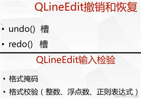 Qlineedit学习与使用设置qlineedit精度 Csdn博客 Qlineedit学习与使用设置qlineedit精度 Csdn博客