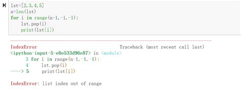 Python使用pop后list Index Out Of Range问题pop Index Out Of Range Csdn博客