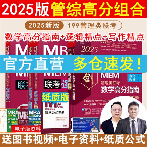 管理类联考老吕数学母题800练 第6版MBA MPA MPAcc2021 老吕专硕系列博库网 虎窝淘