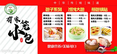 小笼包设计图 展板模板 广告设计 设计图库 昵图网