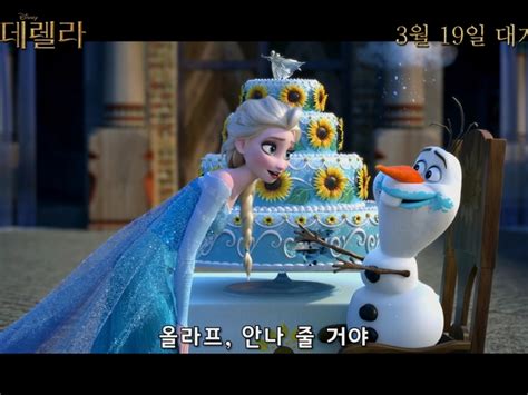 겨울왕국 열기 Frozen Fever 상세정보 씨네21