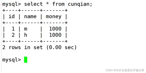 Linux Mysql数据库之事务