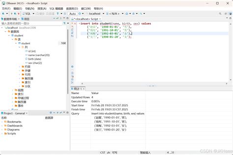 Sql命令详解之增删改数据sql修改表中数据 Csdn博客 Sql命令详解之增删改数据sql修改表中数据 Csdn博客