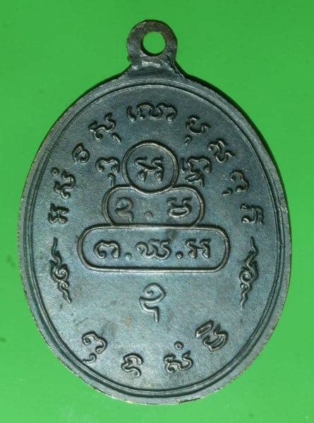 เหรียญสังฆาฏิใหญ่ท่านเจ้าคุณนรฯ วัดเทพศิรินทร์ บล็อค ต หางยาว วัดเทพศิรินทร ์ฯ เนื้อทองแดง ปี