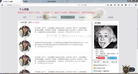 ssh框架开发的个人博客系统源码下载基于mysql数据库 代码 最代码