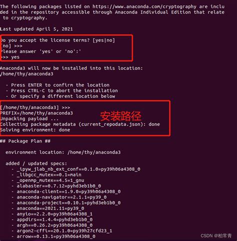 Ubuntu系统anaconda安装初始化和env环境切换conda初始化 Csdn博客