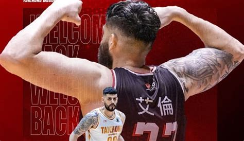 Basketball Top5 台中太陽首波洋將補強！前伊朗國手回鍋 恐成球隊唯一回歸洋將