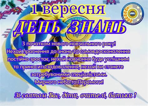 День знань ДНЗ Якимівський професійний аграрний ліцей