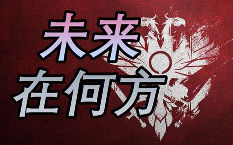视频去哪了？ 我要做萨瓦图恩的猎仌 收藏夹 哔哩哔哩视频