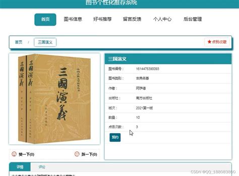 Springbootvuehadoopjava图书个性化推荐系统图书推荐系统功能结构图 Csdn博客
