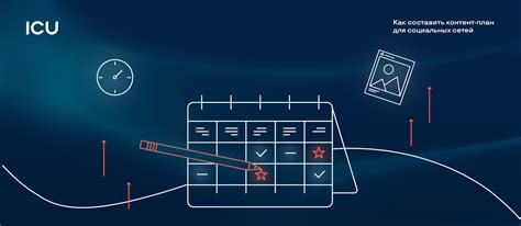 Как составить контент план для социальных сетей шаблон контент плана
