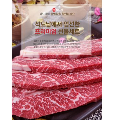 식도남 뉴질랜드 찜갈비 2kg 설날 명절 명품 선물세트 티몬