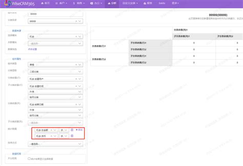 Wisecrm365 V54 新功能及优化已发布上线 Wisecrm 客户关系管理
