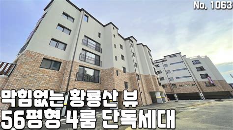 파주신축빌라 막힘없는 황룡산 뷰 한층에 한세대 56평형 4룸 단독세대 타입 파주시 야당동신축빌라 파주빌라 야당동빌라 파주4룸 파주빌라분양 파주빌라매매
