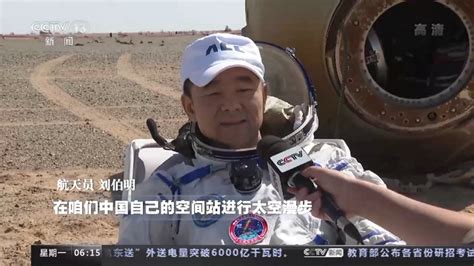 从“神五”到“神十四” 中国载人航天历次飞船返回大盘点