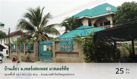 The Country Property เดอะคันทรี่ พร็อพเพอร์ตี้ ตลาดอสังหาริมทรัพย์ บ้าน ที่ดิน คอนโด