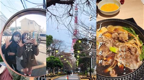 Vlog 도쿄🗼1일차3박4일 도쿄여행공항에서 연예인 본썰신주쿠 스키야끼 무제한이세탄 아크네 쇼핑 할인팁일본편의점털기