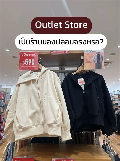 🧐outlet Store เป็นร้านของปลอมจริงหรอ แกลเลอรีที่โพสต์โดย Fikkyyy Lemon8