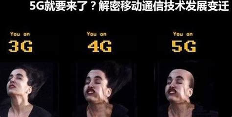 从2g，3g，4g，再到现在的5g，速度会更快多少？ 科技星光 逸影网