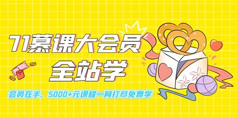 71muke网 程序员的充电站，一个为新手学编程准备的网站