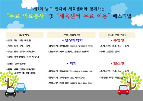 광주남구 반다비체육센터