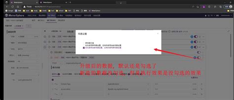 Bug 11011升级12018，接口自动化 历史数据场景引用，场景开关默认勾选了优先使用当前场景 默认应该不勾选（新数据正常） · Issue 21396
