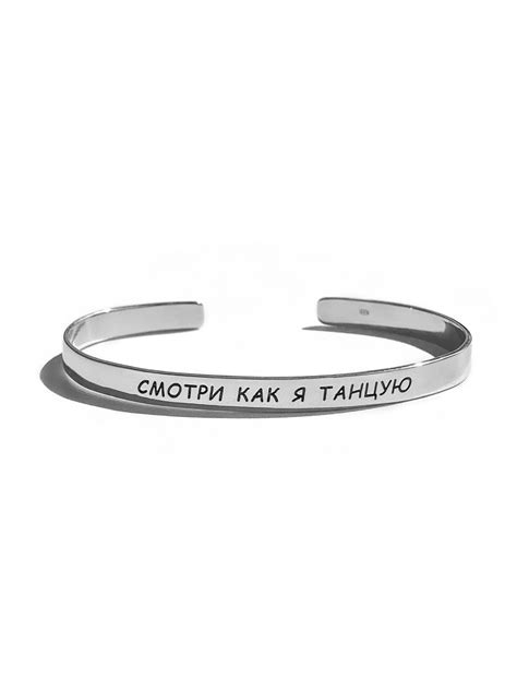 Серебряный каркасный браслет «Смотри, как я танцую» от бренда SBLESKOM ...