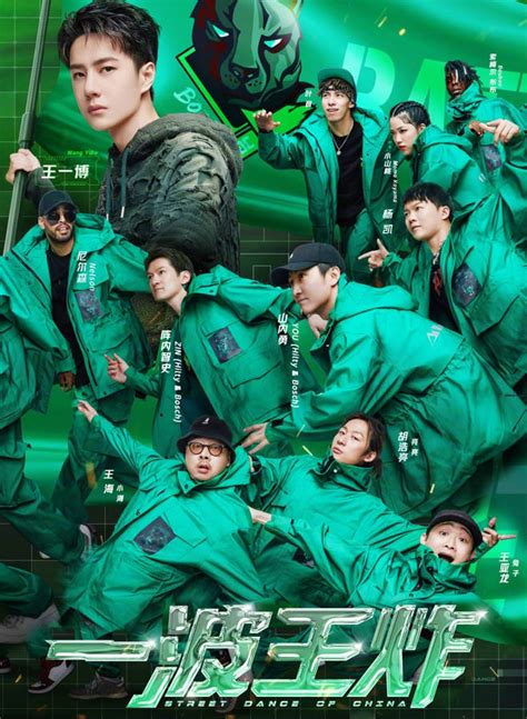 Wang Yibo In A Promotional Poster For Street Dance Of China Wallpaper