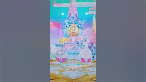 이마트 은평점 반짝이는 프리채널 시즌3 게임 프리에그 6탄 퀸즈 그랑프리 피날레 클래식 유니버스 퀸 코디 일루미너스 퍼레이드