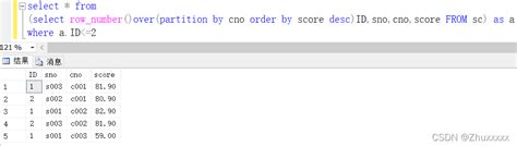 row number 函数用法 row number csdn博客