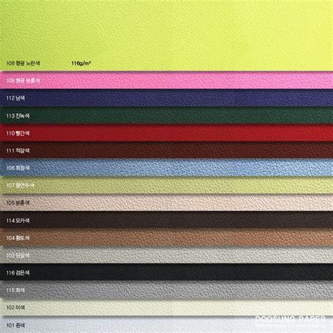 4절 버펄로 116g 선명한 가죽무늬 엠보스패턴의 그래픽용지색지 홈플러스 택배배송