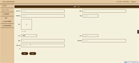 Java培养方案管理系统人才培养方案管理系统 Csdn博客