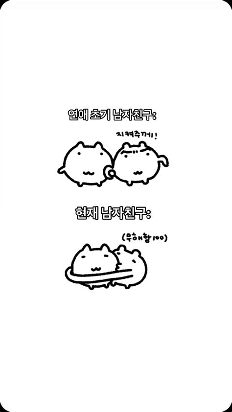 그린사람 겨울인데 매미가 있어~ 릴스 커플릴스 릴스타그램 Reels Fyp 인스타툰 그림계정맞팔환영 커플공감 커플밈 커플짤 연애툰