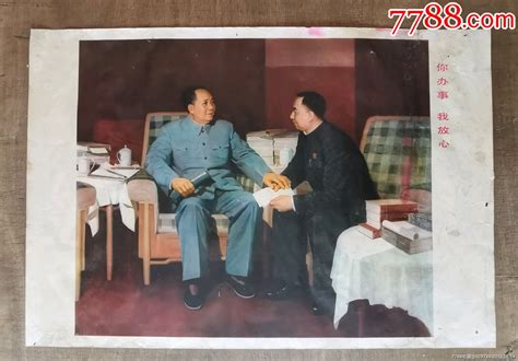 你办事我放心宣传画金都红藏阁【7788商城】