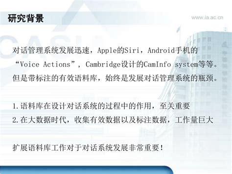 Ppt Simulated Spoken Dialogue System Based On Iohmm With User History Powerpoint Presentation