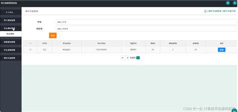 Java Jsp琴行销售管理系统9od0f 独有源码 如何找到适合自己的毕业设计的指南 Csdn博客