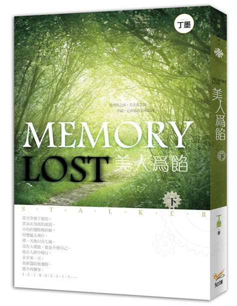 知翎文化 書名：《美人為餡 》 全三冊作者：丁墨出版日期：20150207定價：240元隨書附贈精美明信片 Plurk