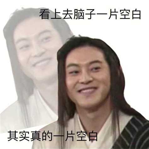 武林外传灵魂出窍表情包 财经头条