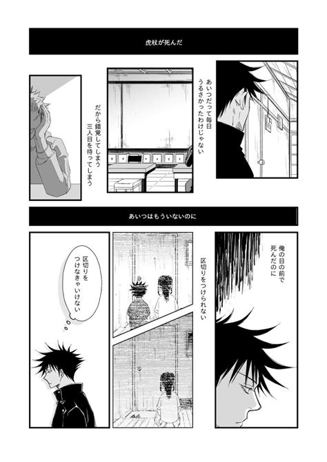 【masaki Azumi】through The Open Blue Sky Jujutsu Kaisen Dj Page 15 Nhentai Hentai