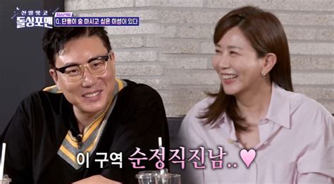 보통 인연 아냐 이상민 ♥양정아와 핑크빛 네이버 엔터