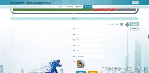 基于pythondjango基于大数据的学习资源推送系统的设计与实现 Csdn博客