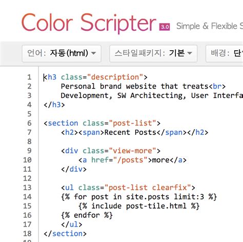 Color Scripter 운영한지 6년 된 개인 프로젝트 Prevs Blog Color Scripter 운영한지 6년 된 개인 프로젝트 Prevs Blog